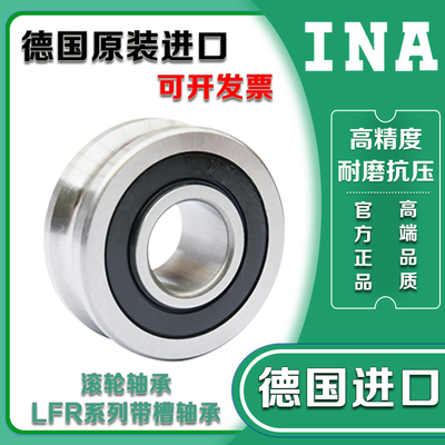 U型槽导轮滚轮滑轮带UV槽LFR50/4/5/6/8/5200/5201-10-12过轴轴承