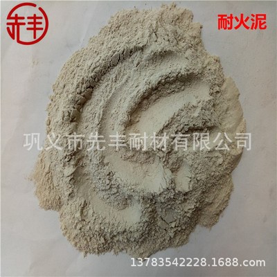 微膨胀耐火泥 红色 白色 黄色 黑色 湿式干式耐火胶泥 密封堵泥