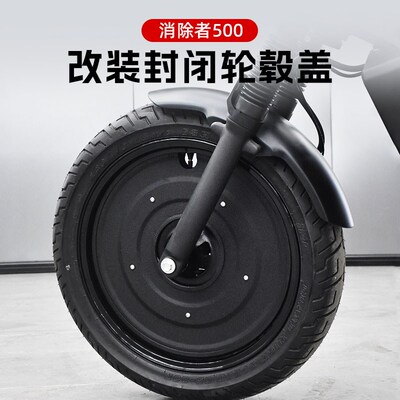 川崎消除者Eliminator500改装封闭轮毂盖前后轮装饰罩保护圈配件