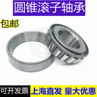 单列圆锥滚子轴承30200 7200E 30201 7201E 30202 7202E