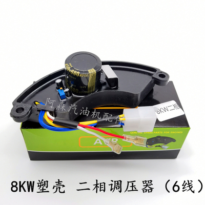 8KW单相调压器8千瓦汽油发电机三相8线装机调节器7线等功率AVR