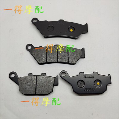 适用本/田NX 650 Dominator SLR650前后刹车片刹车皮1997-2002年