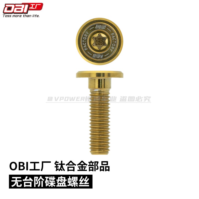 OBI工厂/钛合金 M8无台阶超薄头 5孔刹车碟盘固定螺丝 烧蓝/金/黑