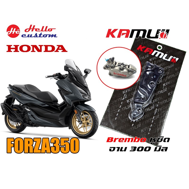 泰国 KAMUI佛沙350 NSS350转接码