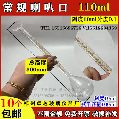 1623 玻璃测醛瓶桂油瓶110ml 另有200ml125ml 156ml 160ml250ml