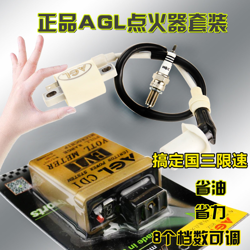 AGL点火器高压包无限速改装件福喜巧格RSZ鬼火非TWPO尼比FM