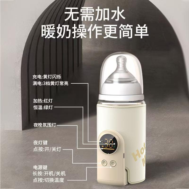 充电式无线热奶暖奶器奶瓶保温套外出温奶器恒温加热调奶器暖奶器