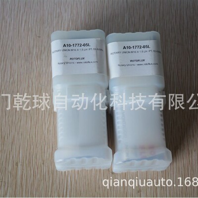 主推 ROTOFLUX 加工中心 旋转接头现货供应 A10-1771-05L