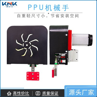 凯尼克PPU机械手XoY移栽抓取高精度工业自动化高速搬运凸轮机械手