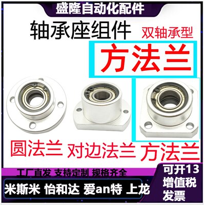轴承座组件BGSBB方法兰带座轴承BFP11轴承固定座BASB双轴承型衬套