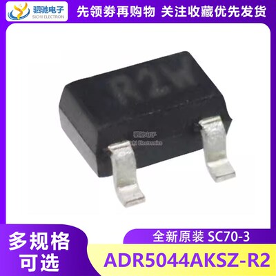 ADR5044AKSZ-R2 原盘原标 全新进口原装 4.096V SC70-3 ADR5044