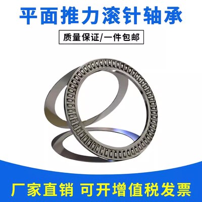 平面推力滚针轴承AXK110145/120155/130170/140180/150190/160200