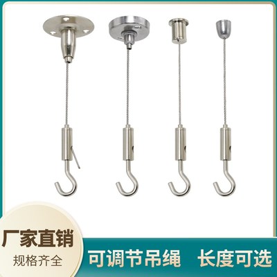 LED灯具钢丝绳吊线 吊灯掉线 吊灯配件LED灯饰吊绳面板灯吊线弹簧