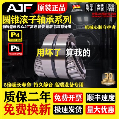 AJF英制双列圆锥滚子轴承 352008锥形352009压力352010耐磨352011