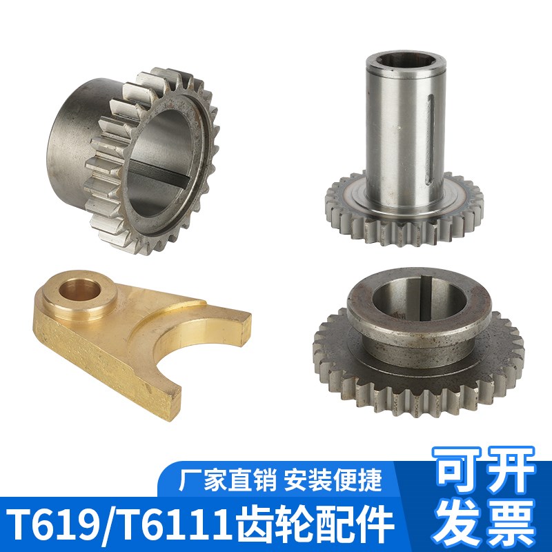 昆机TX6111D镗床主轴箱齿轮昆机TX6111C/2镗床变速油缸T619花键轴