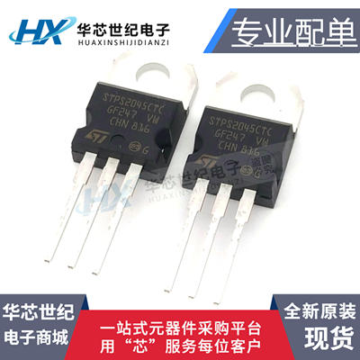 全新进口原装 STPS2045CTC STPS2045CT TO-220 肖特基整流二极管
