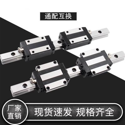 国产直线导轨滑轨滑块TRS15B  TRS15BS  TRHG15B TRHG15A