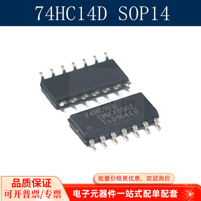 74HC14D 六反相施密特触发器 贴片SOP14 集成电路 IC 芯片(5个)