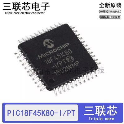 全新原装PIC18F45K80-I/PT PIC18F45K80 QFP-44 8位微控制器