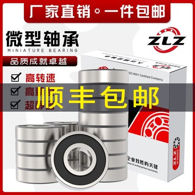 F900 F901 F902 F683 F684 F685 F686 F687 F688 F6800 F6801轴承