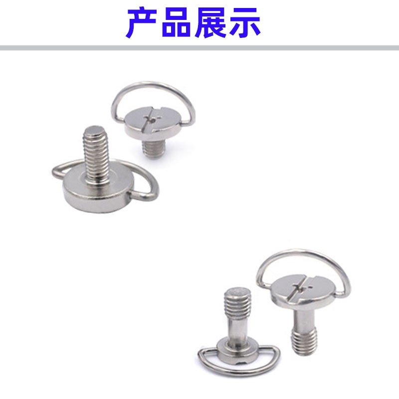 三脚架云台快装板螺丝不锈钢1/4英制加长C环手柄罗杆相机底座配件