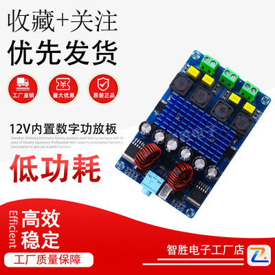 XH-M642 拉杆箱12V内置数字功放板非失真自动升压TPA3116D2双50W