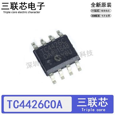 全新原装TC4426COA TC4426CO TC4426 TC4426C SOP-8 驱动器