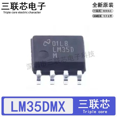 全新原装LM35DMX LM35DM LM35D LM35 SOP-8 温度传感器