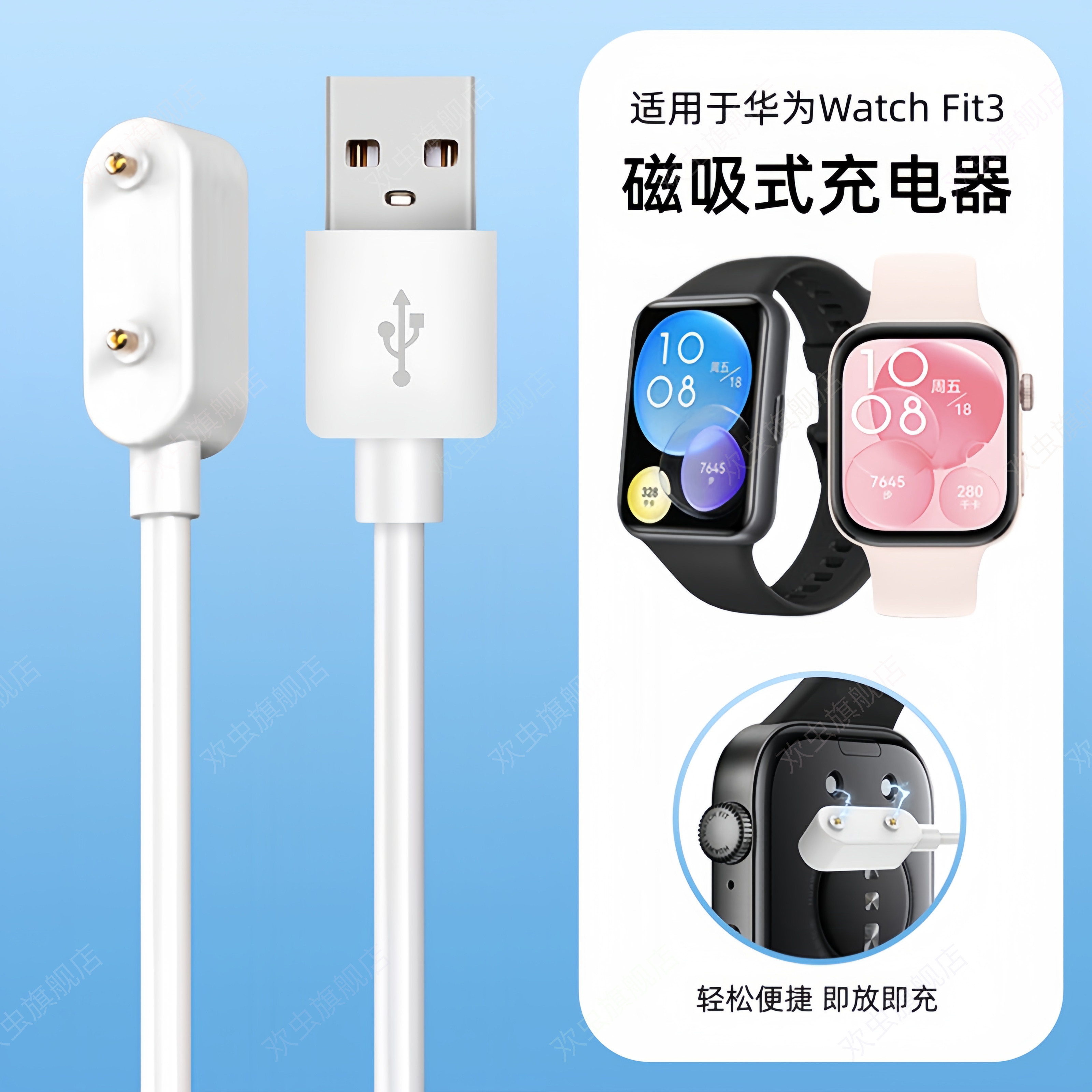 适用于华为fit3手表充电器手环Watch Fit1/2磁吸式充电线荣耀手环10/9/7华为荣耀数据线智能运动磁吸式底座
