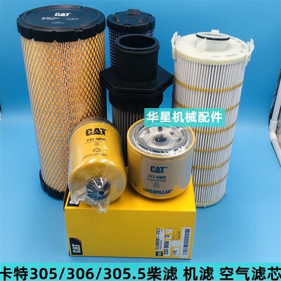 卡特5 E 5.5 7E E2柴机回油芯进油 空气芯