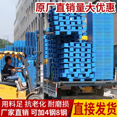 栈板堆防潮垫九脚板卡板台地塑料盘库物流货架拖盘叉车