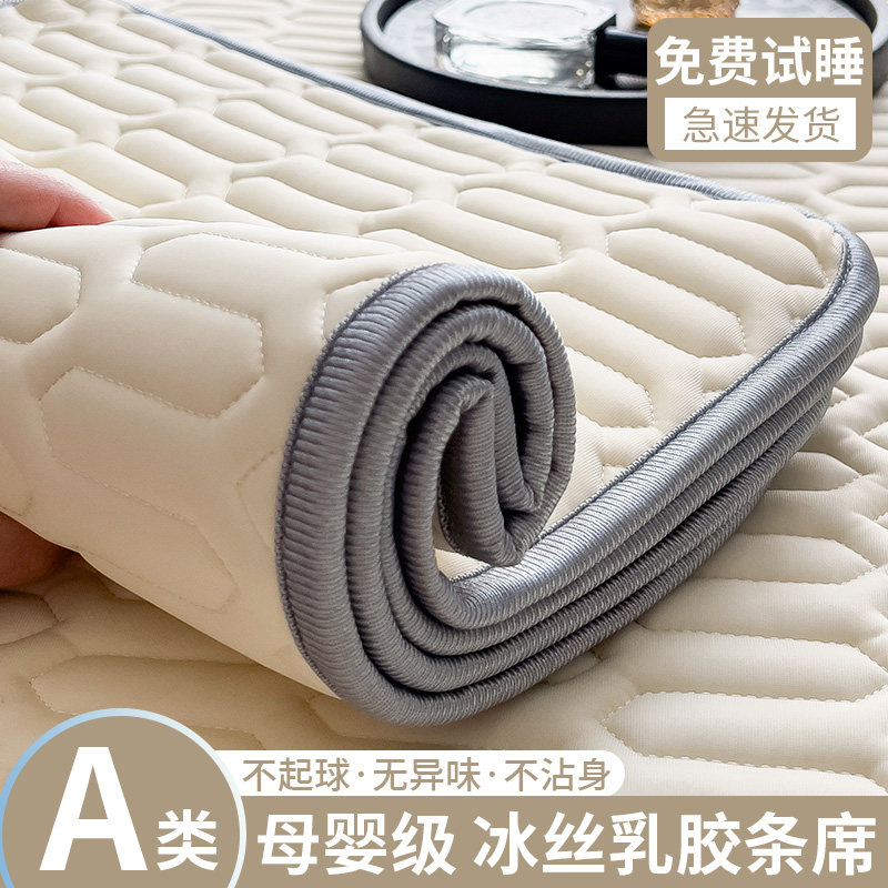 乳胶凉席冰丝席水洗件学生宿舍夏天软席子
