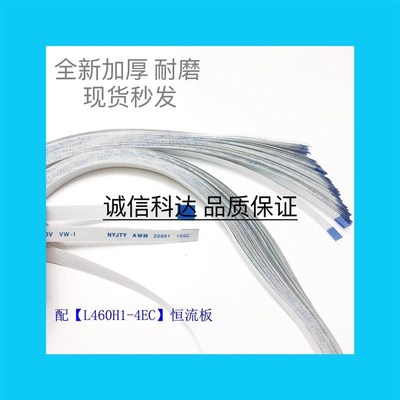 全新海信 LED46K16X3D原装背光灯条V460H1-LS1-TREF2/TLEF2 排线