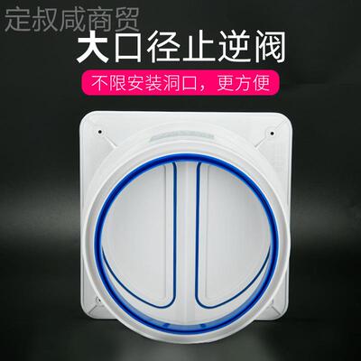 抽油烟机止阀防倒烟大口防径1烟宝80厨房烟C-HB-DKJ管专用油烟回
