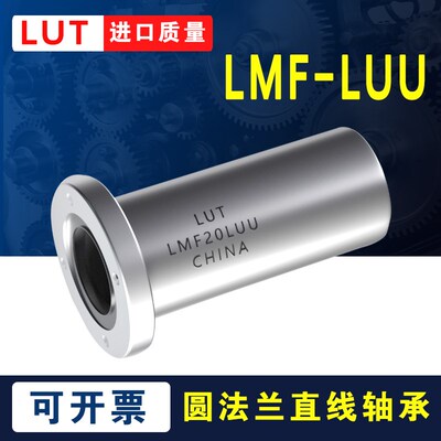 哈尔滨直线轴承LME3 4 5 6 8 10 12 13 UU精密