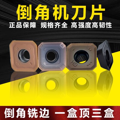 SEET13T3AFSN倒角机刀片四方铣刀粒钢件抗冲击高耐磨