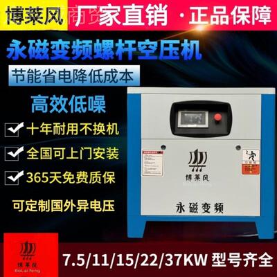 上海博莱风磁变螺空压杆机永工业级大功率空气EVM压频缩机低噪节