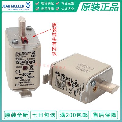 JEAN MULLER金米勒快速熔断器 NH00 125A  M00GL125 M00GL160 ETI