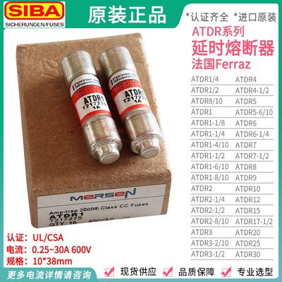 保险管FERRAZ ATDR 1A/2A/4A/5A/6A/8A/9A/10A/12A/15A/20A25A30A