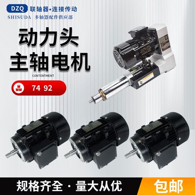 74动力头电机YS8034型电机92气动动力头马达电机1.5KW4极传动电机
