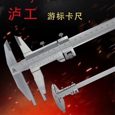 上海泸工游标卡尺沪工150/200/300/500/600/1000/2000/3000/5000
