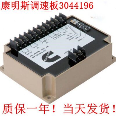 柴油机调速板P/N 3044196 30-44196 EFC3044196发电机转速控制