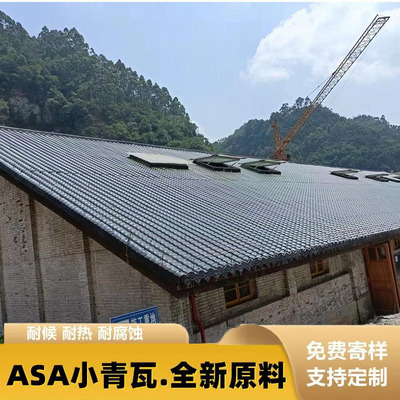 农村屋顶防水树脂瓦片小青瓦补漏雨棚厂家直销仿古中式塑料一体瓦