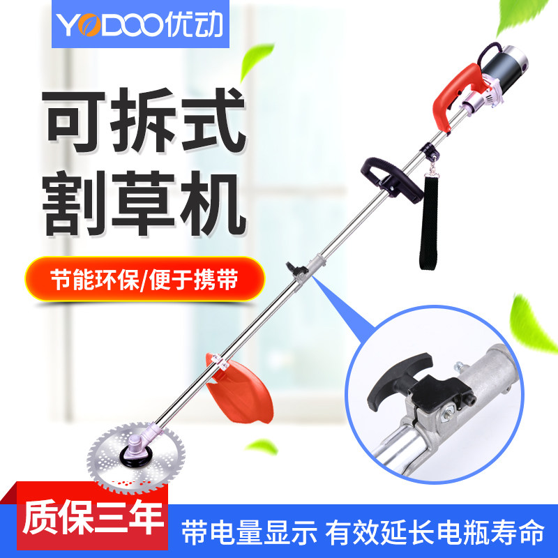两节款电动割草机充电式可拆卸多功能小型家用农用打草除草剪草机
