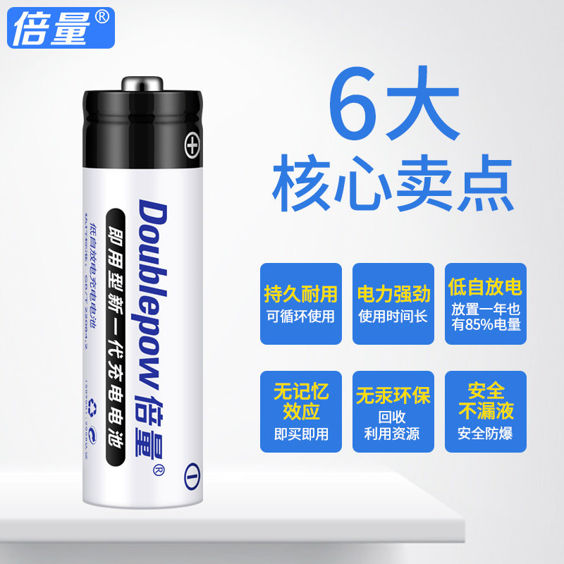 倍量5号7号可充电电池1.21.5V通用AAA冲充电器套装镍氢大容量替代