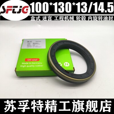 轮毂油封 盒式油封 防泥水油封MC100*130*14.5/16工程机械专用