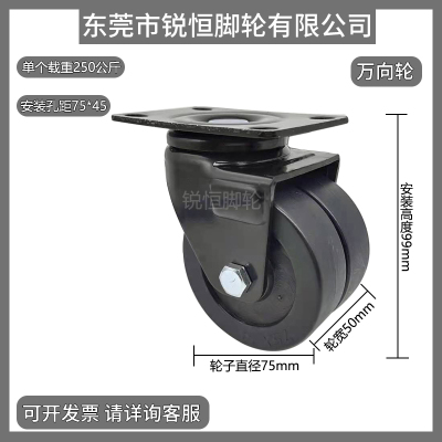 3寸低重心脚轮中载型双轮型固定型平底活动型CFL01-D75 CFK01-D75