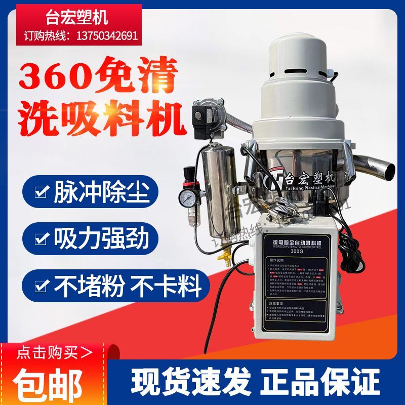 注塑吸料机塑料颗粒上料300G800G900G免清洗吸料机塑胶抽料加料机