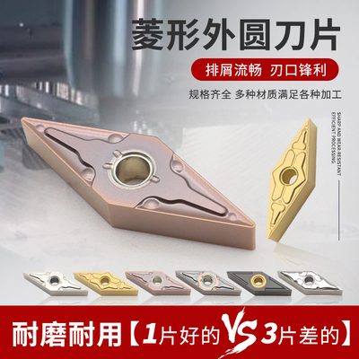 菱形数控刀片不锈钢车刀片vnmg160404/08淬火钢高温合金外圆外圆