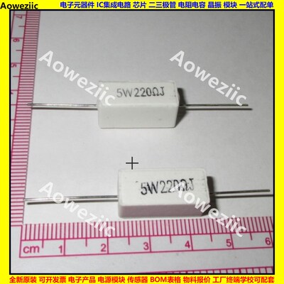 5W 220RJ 5W220RJ 5W220J 5W220欧 卧式水泥电阻 陶瓷 5W220ohm